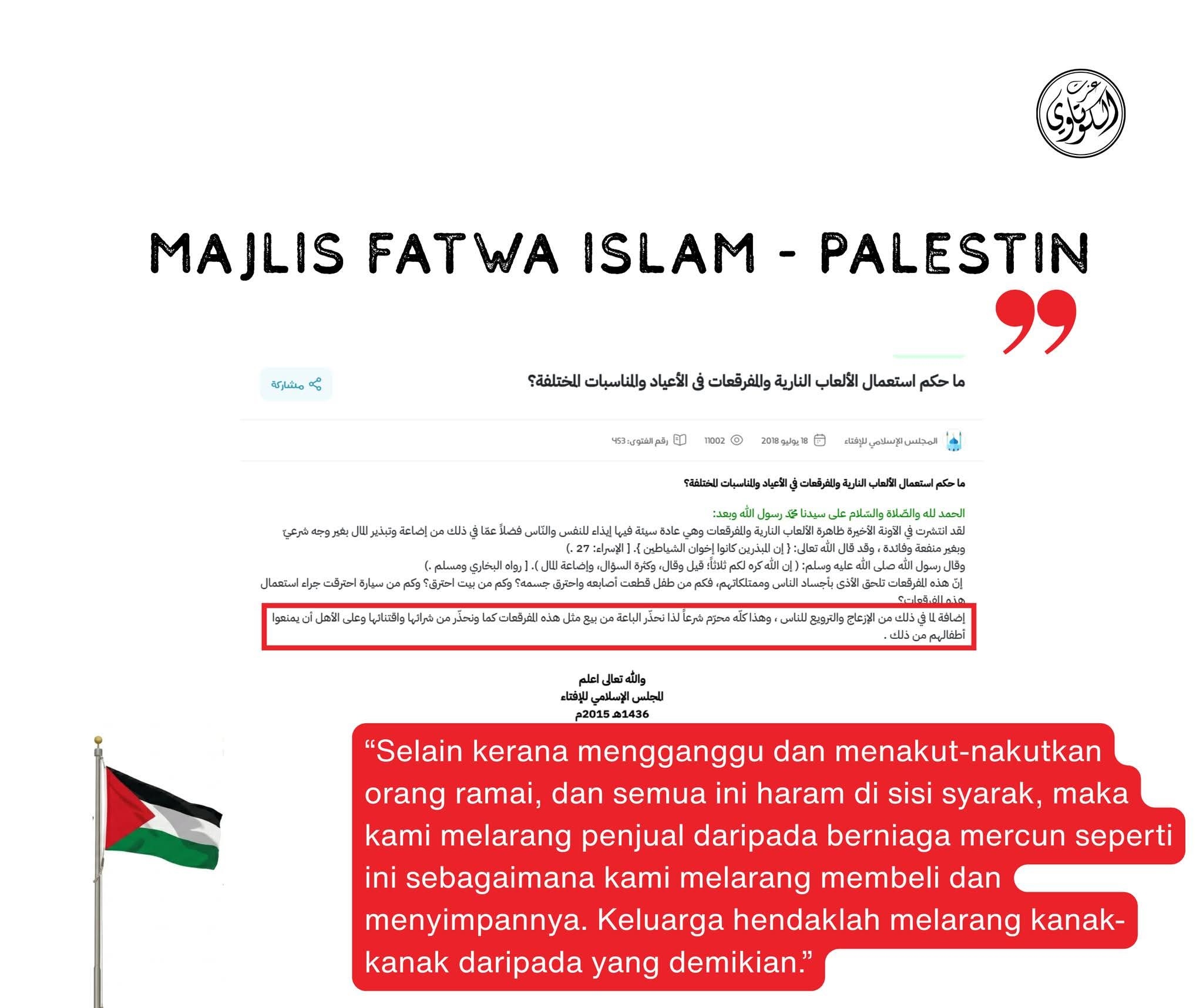 Hukum Bermain Mercun & Berniaga, Fatwa Antarabangsa & Kita