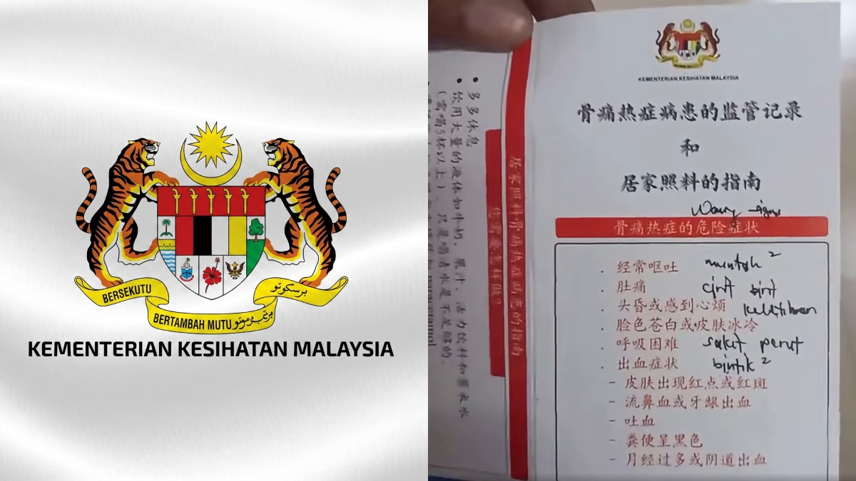 Tulisan Cina Pada Kad Pemantauan Pesakit? Ini Penjelasan KKM